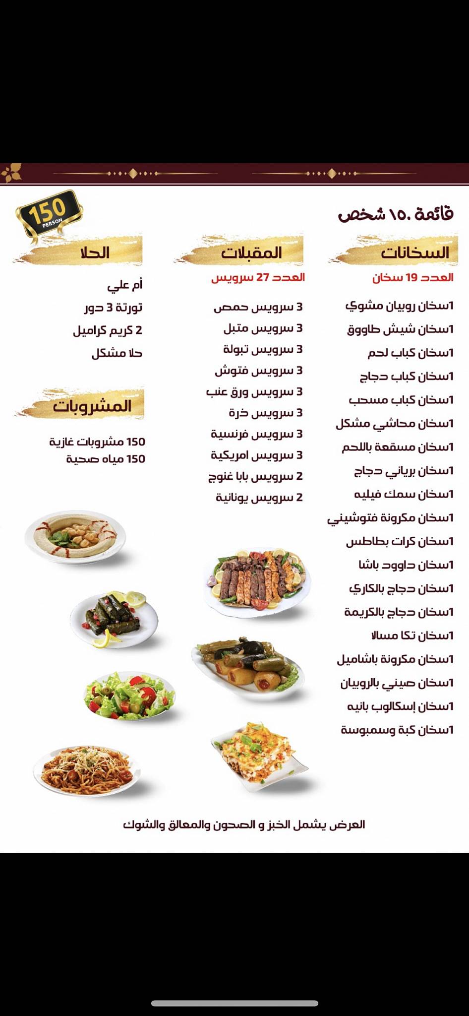 Menu at Restaurants pottery flavor Foreign Facilities, Riyadh